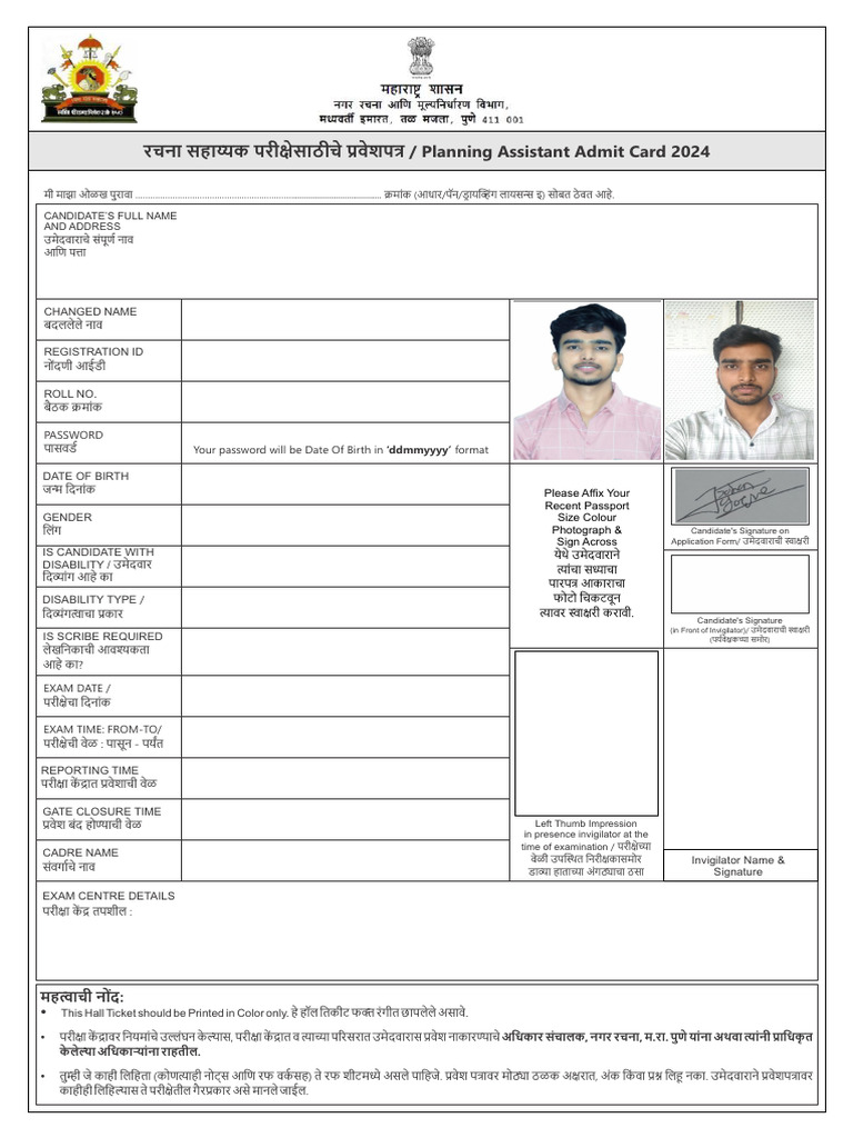 Admit Card | PDF