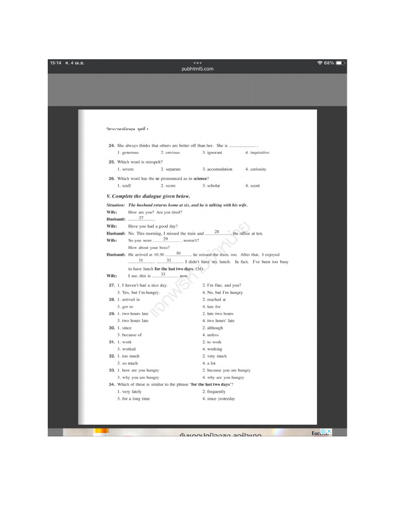 สอบเข้าม.4 Eng4 | PDF