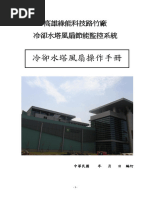 DT200 M01隨貨說明書 | PDF