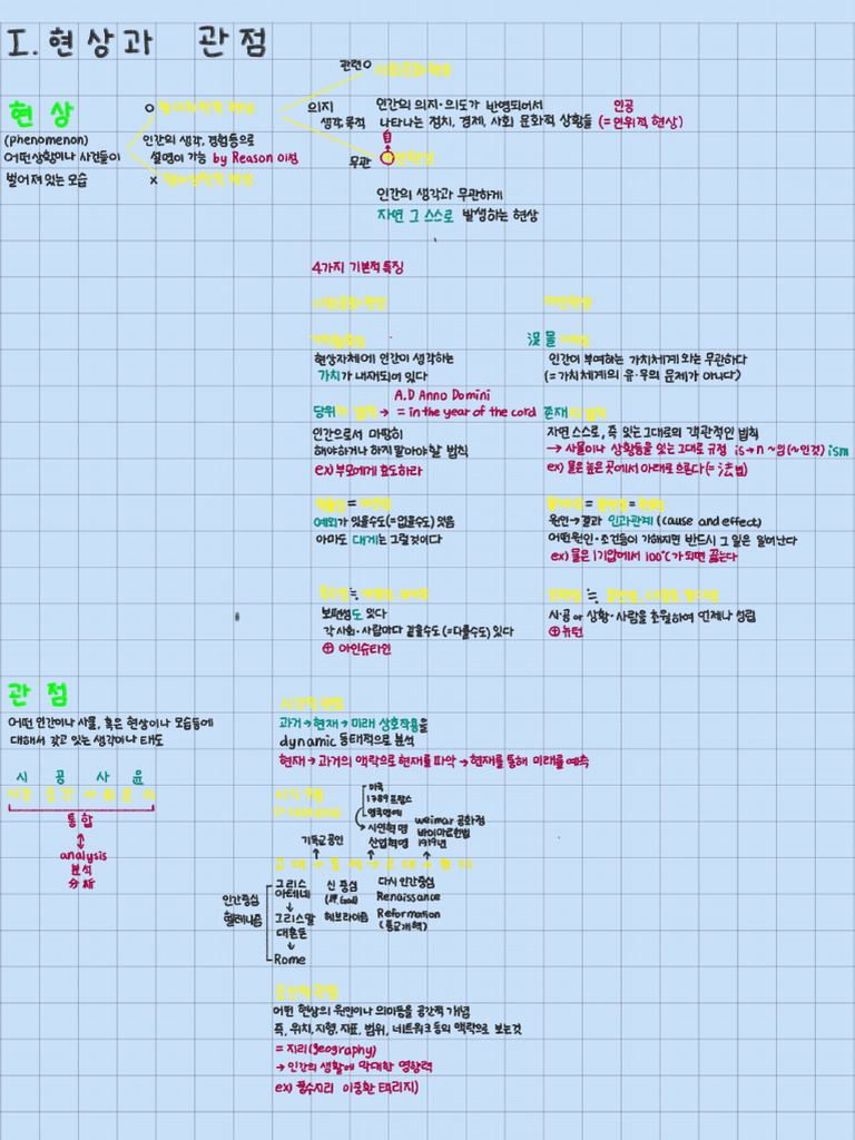 ㅅㅎ_240926_161452 | PDF