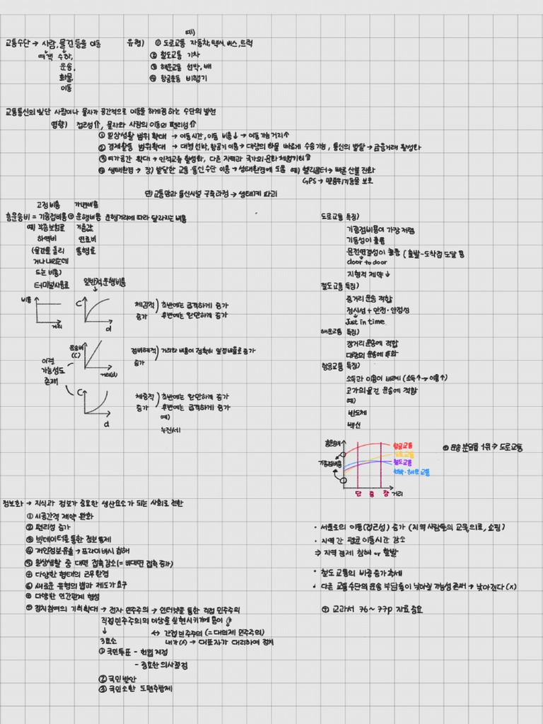 기말_240702_153639 | PDF