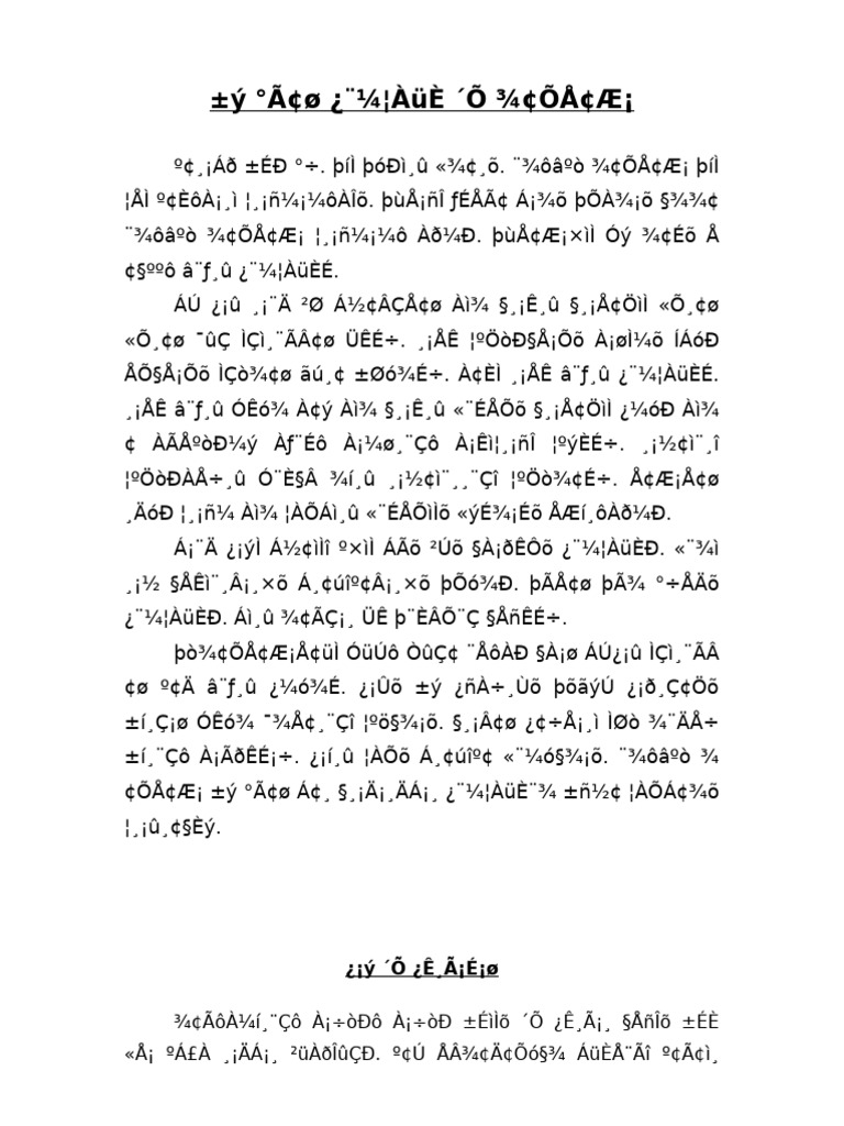 Maaaithiri Kaddurai | PDF
