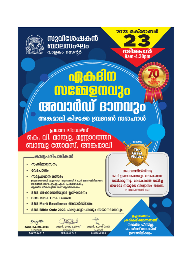 SBS OneDay Conference | PDF