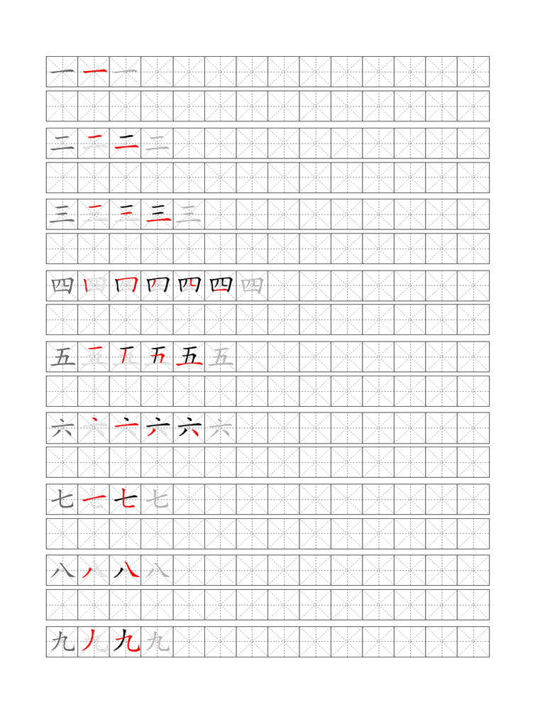 HSK1 Hanzi New+Words | PDF