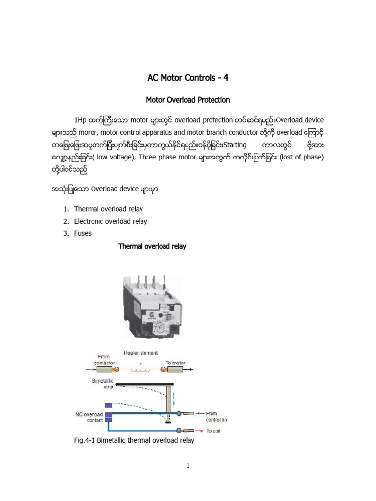 AC Motor Controls.4 | PDF