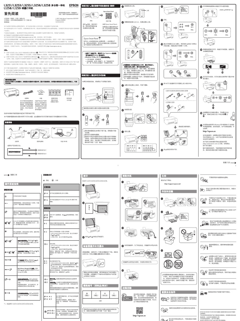 L3251_L3253_L3255_L3256_L3258_L1258_L1259_SH_Thailand | PDF