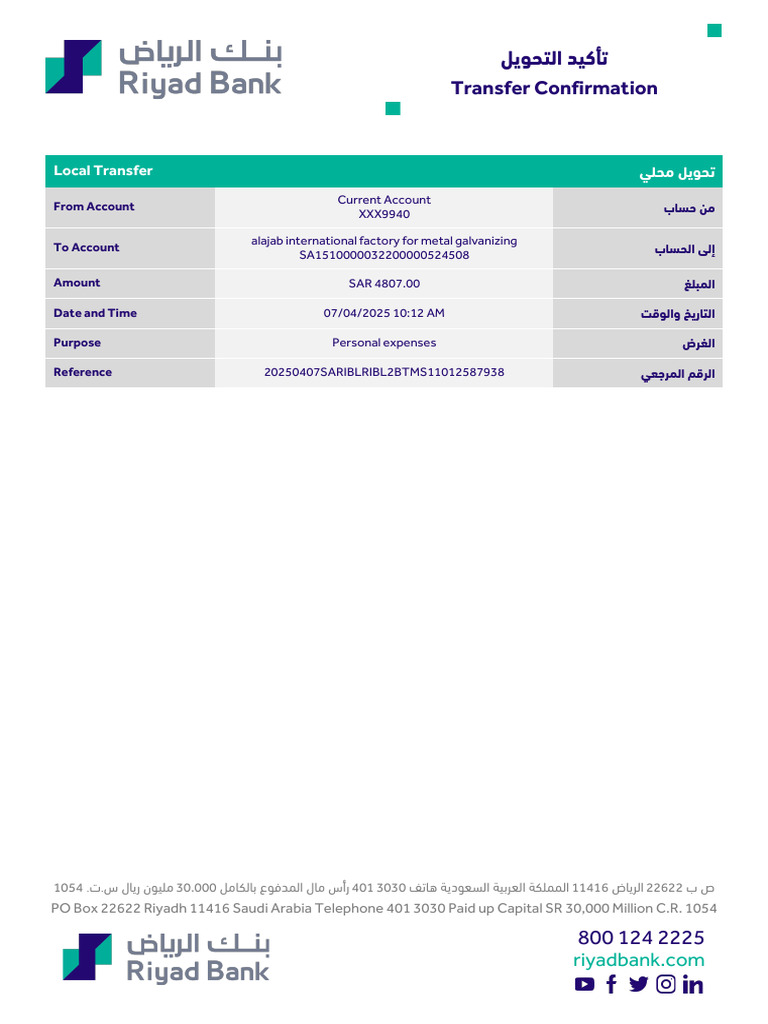 Transfer Confirmation | PDF