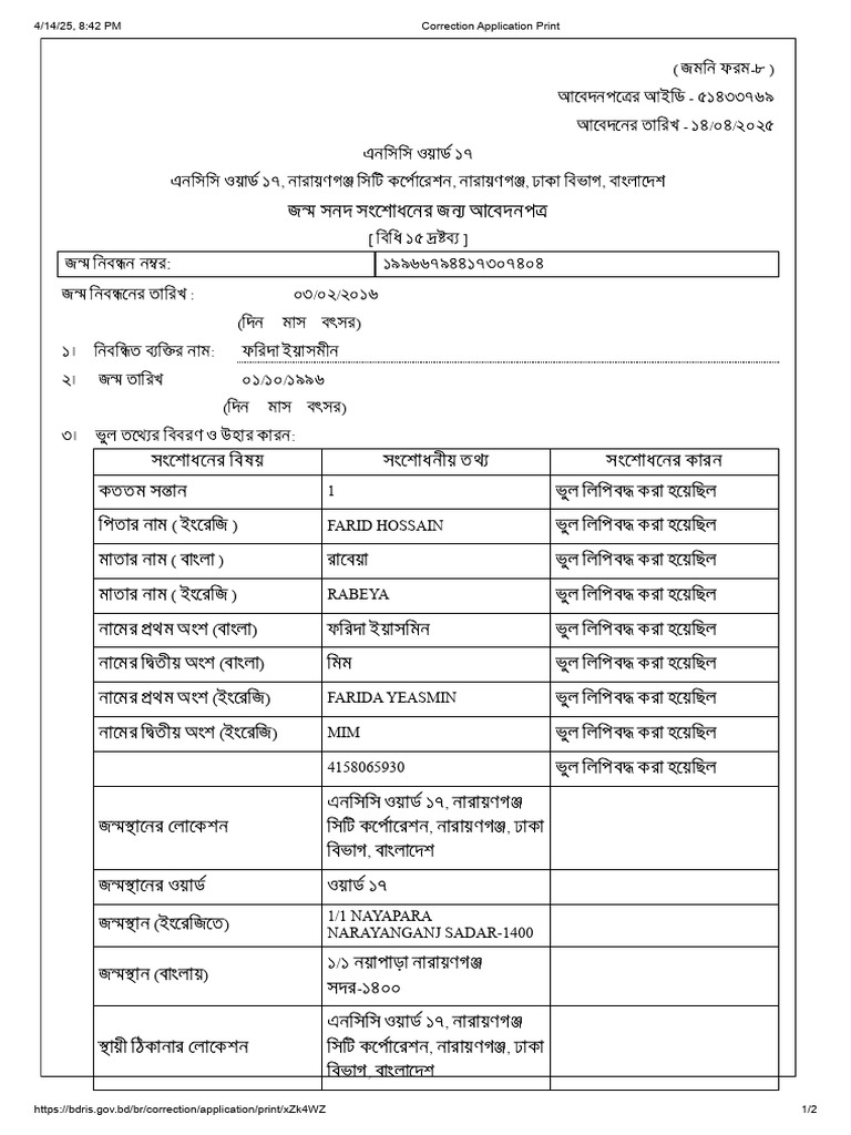 Correction Application Print | PDF