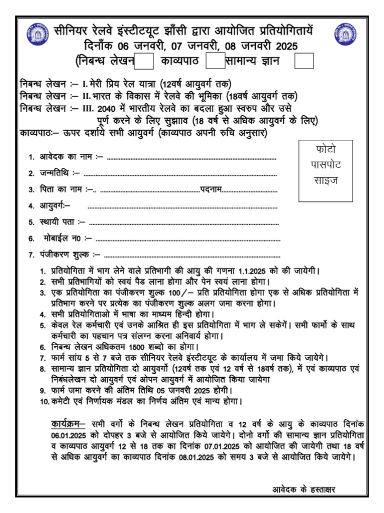 2024 Entry Form | PDF