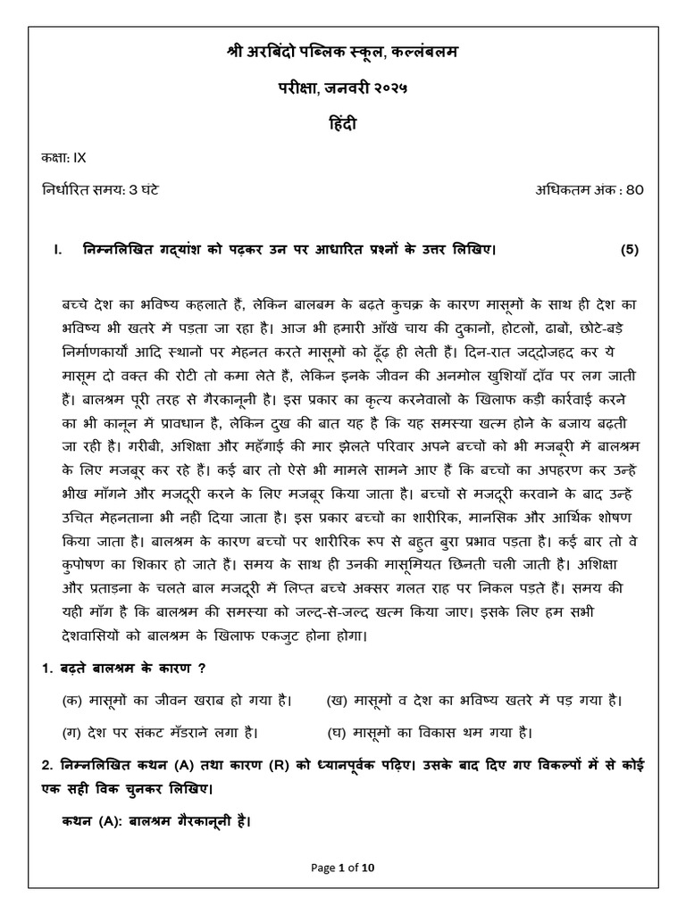Main Exam STD 9TH | PDF