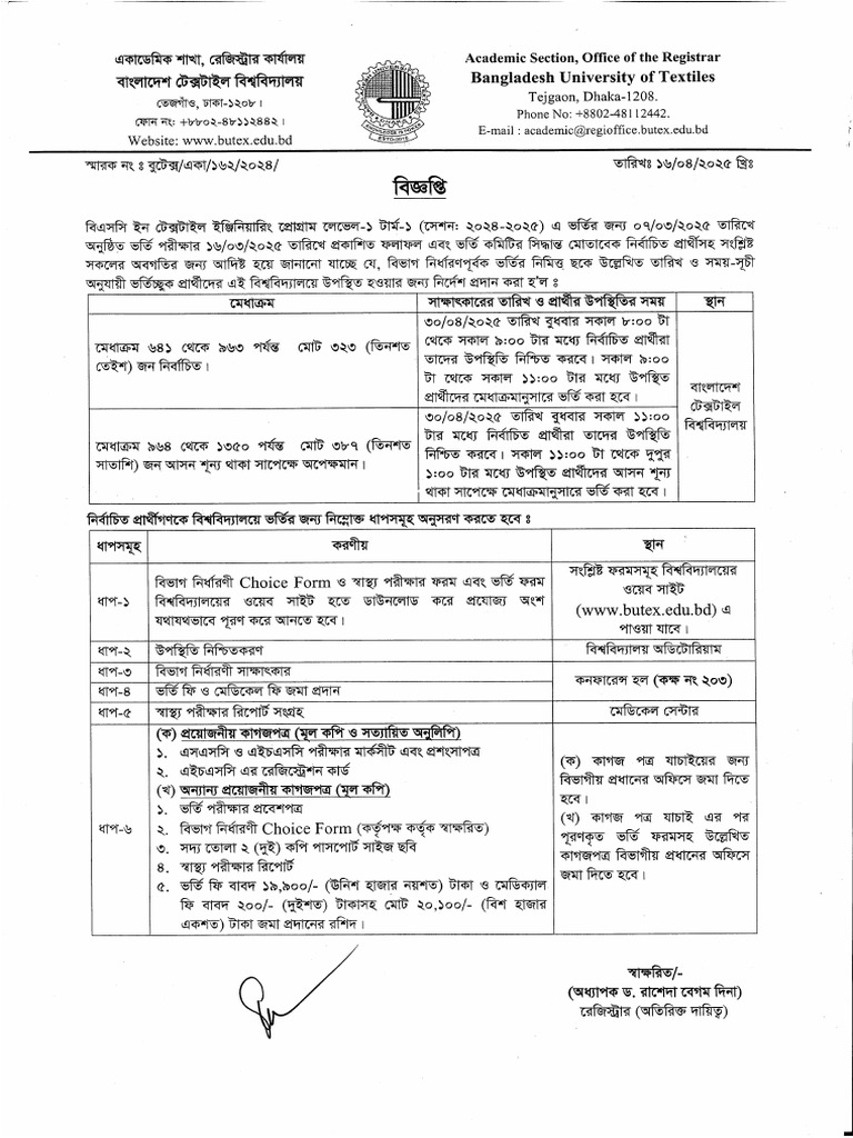 2nd-Call-04162025173758 250417 001609 | PDF