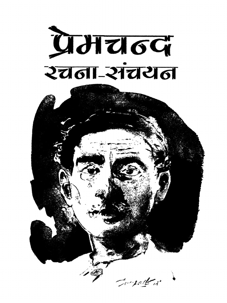 Premchand Rachana Sanchayan Ed 1st (Ebookspdf.in) | PDF