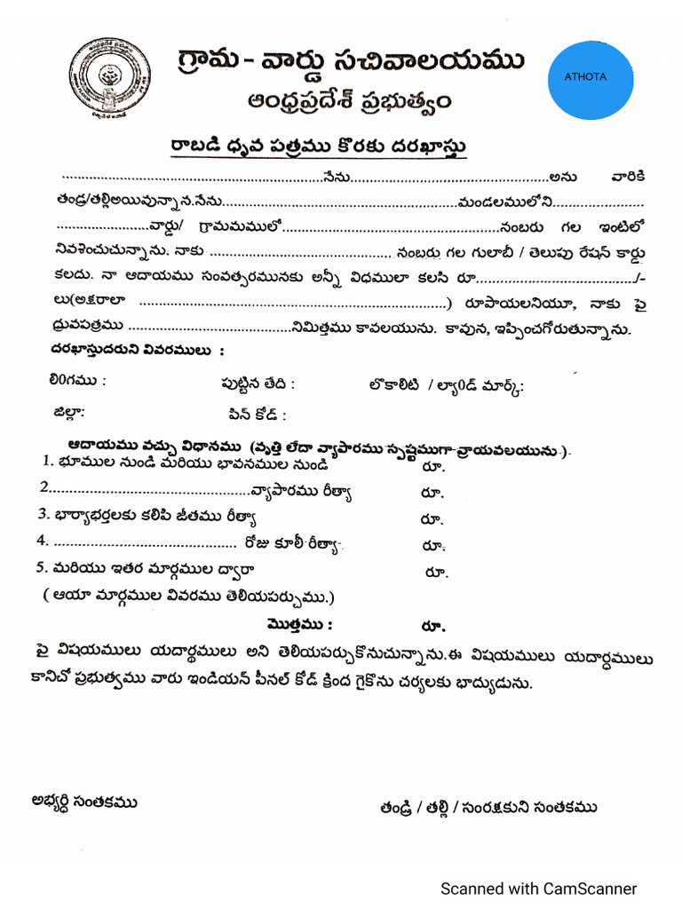 Income Form Submission Guide | PDF