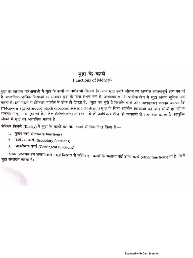 Function of Money | PDF