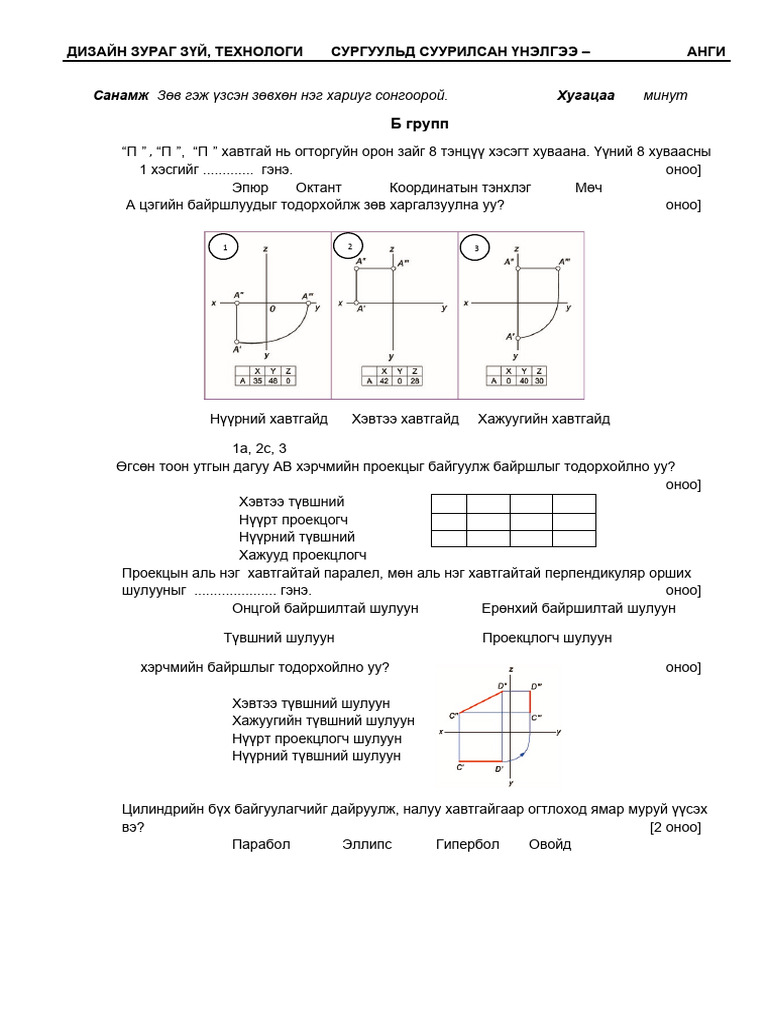 Dizian Zzui 11 Angi B Group | PDF
