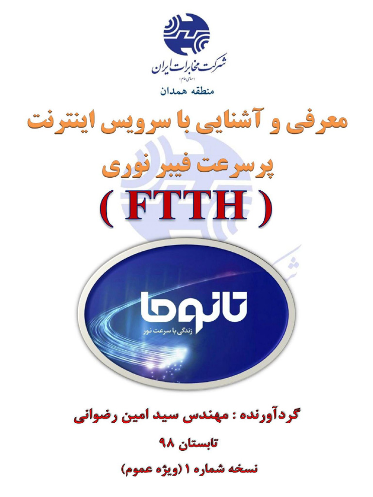 FTTH | PDF