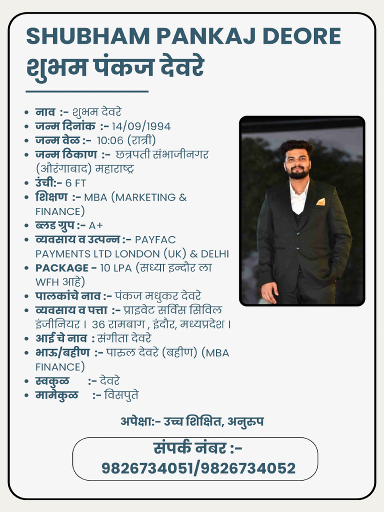 Shubham Deore_Bio Data | PDF