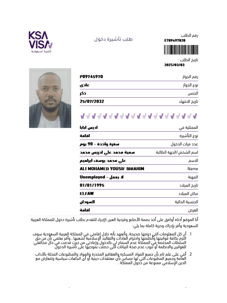 Ali Mohamed Yousif | PDF