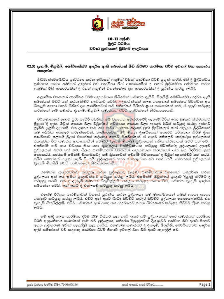 Buddhism Vichara | PDF