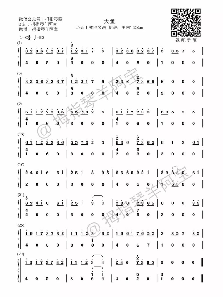 (Big Fish - Begonia) Theme Song 大鱼 | PDF