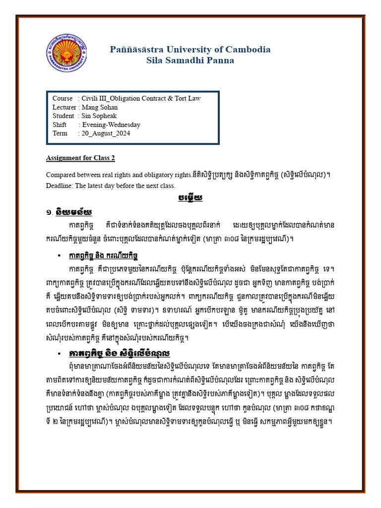 (Sin Sopheak) Real - Right - & - Obligation - Comparison - KH | PDF