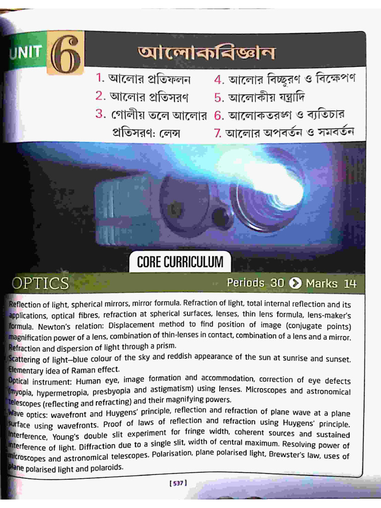 Dispersion - Scattering of Light | PDF