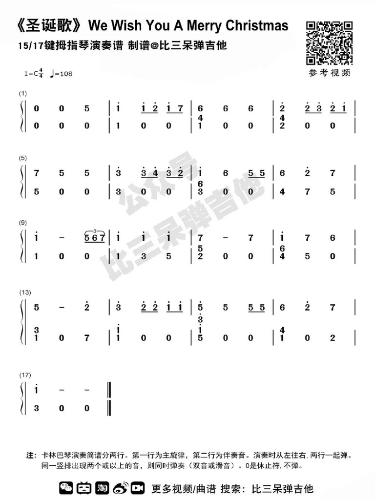 (Christmas) We Wish You A Merry Christmas | PDF