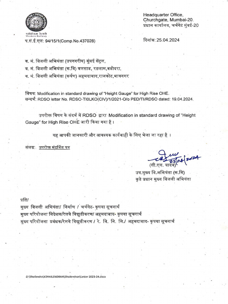 RDSO New Approved Height Guage Drawing For High Rise. | PDF | Rail ...