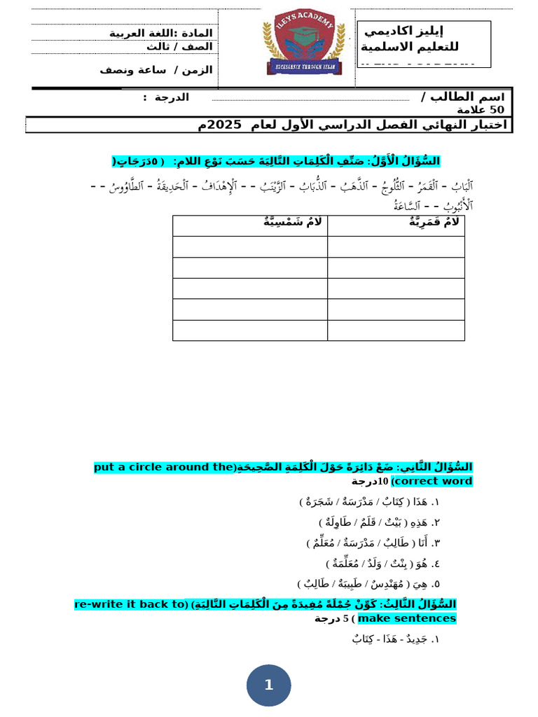 Arabic 3 | PDF