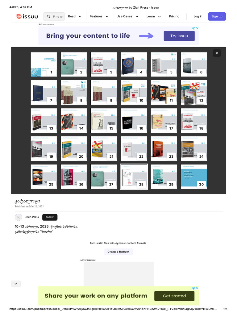 კატალოგი by Ziari Press - Issuu | PDF