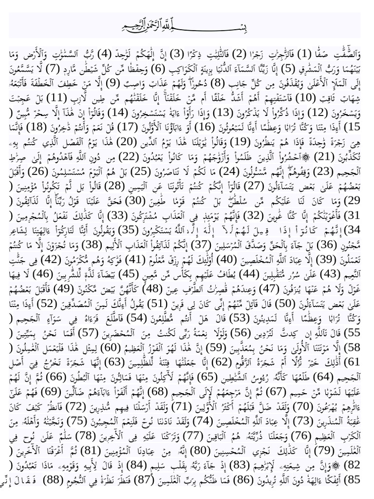 الصافات | PDF