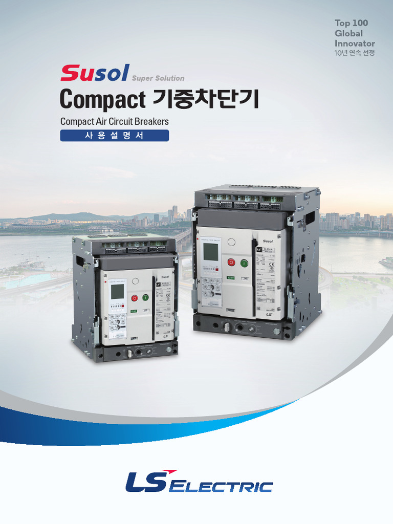 [Susol Compact ACB] Manual KO 202304 | PDF