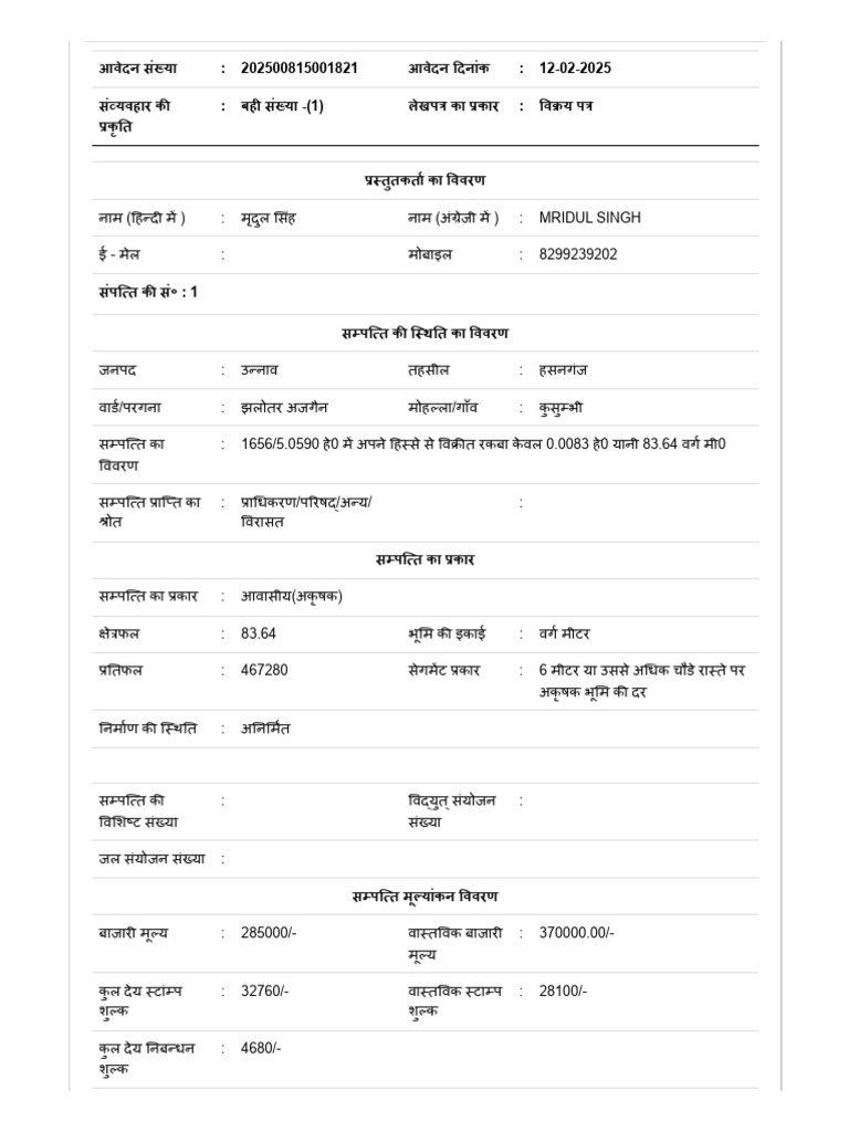 Mridul Singh - :: 8299239202 | PDF