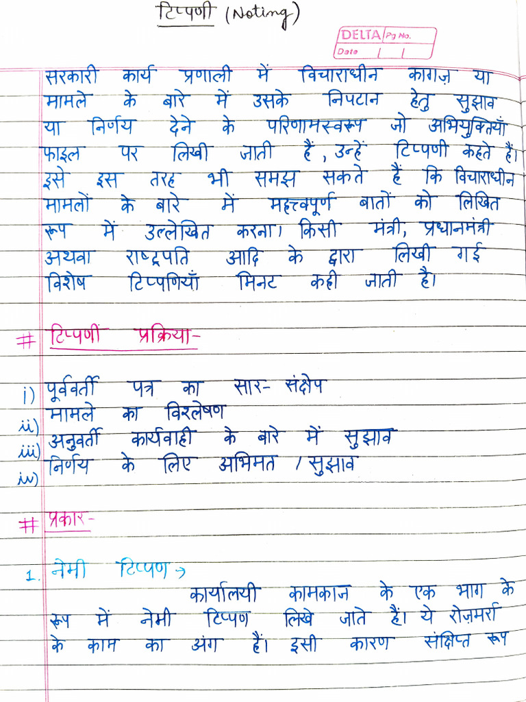 Hindi Vigyapan | PDF