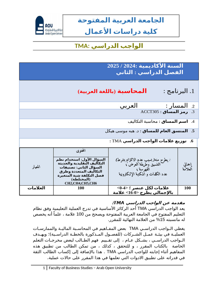 Ksa - Acct305-Tma-2-2024-2025 | PDF