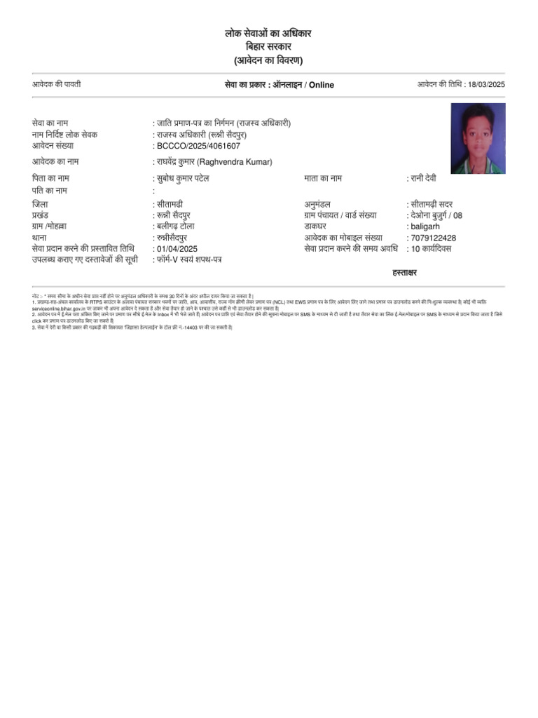 BCCCO - 2025 - 4061607 Jati | PDF