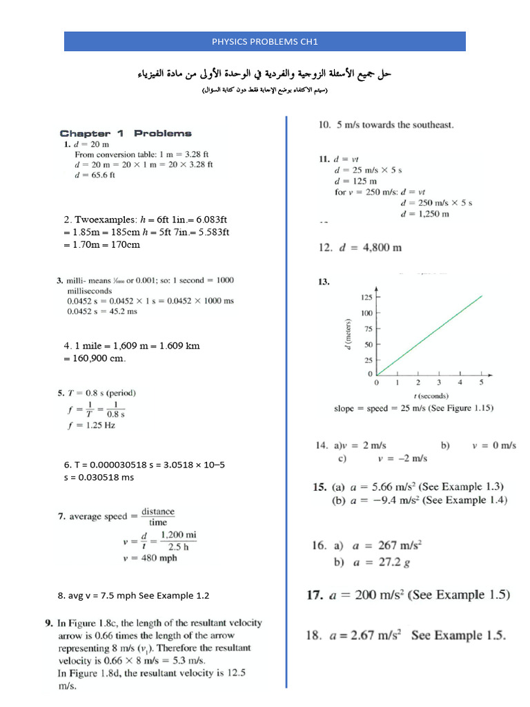 Physics Problems CH1 AK 2020 | PDF