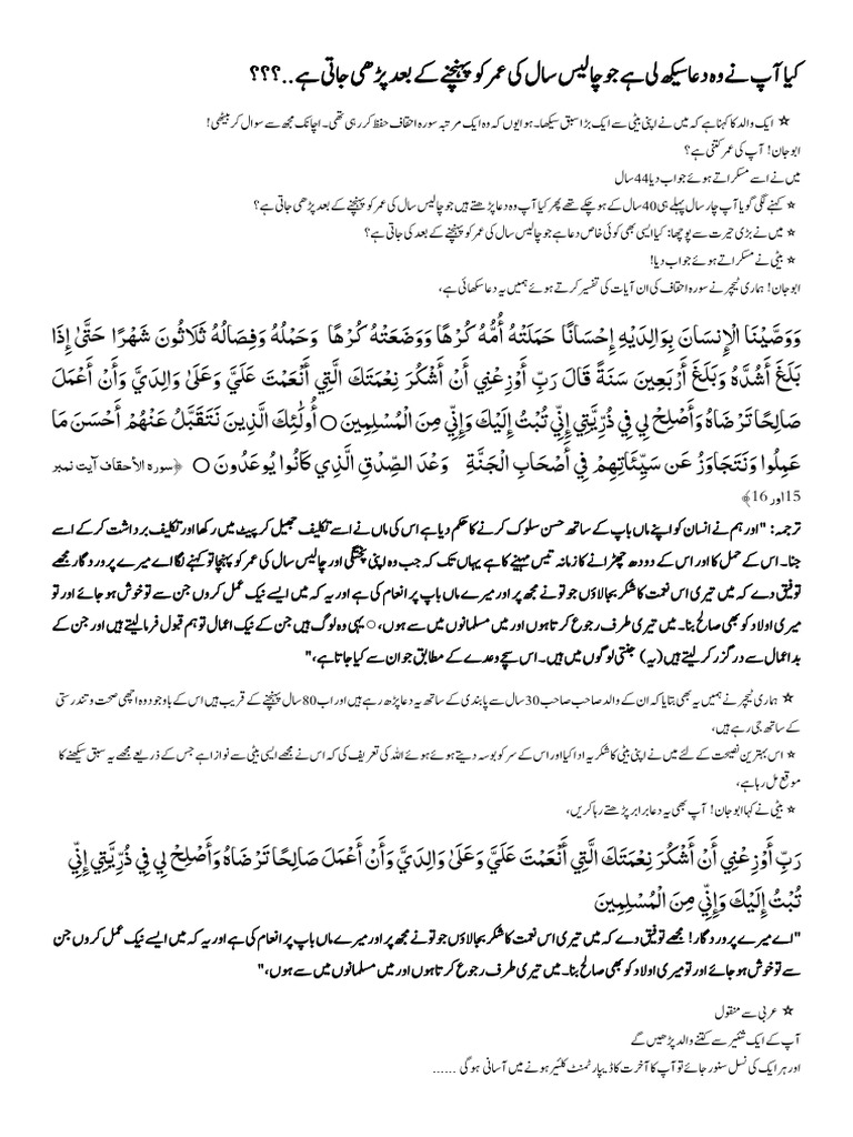 Dua | PDF
