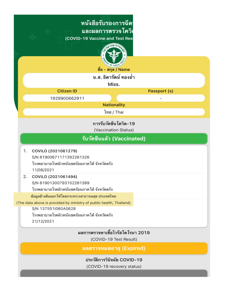 Digital Healthpass Certificate เอกสารรับรองสุขภาพอิเล็กทรอนิกส์ | PDF