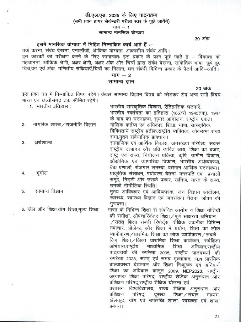 SYLLABUS - D.El - Ed | PDF