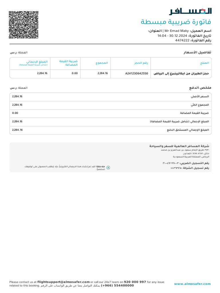 Flight Invoice A241230642550 | PDF | Riyadh | Value Added Tax