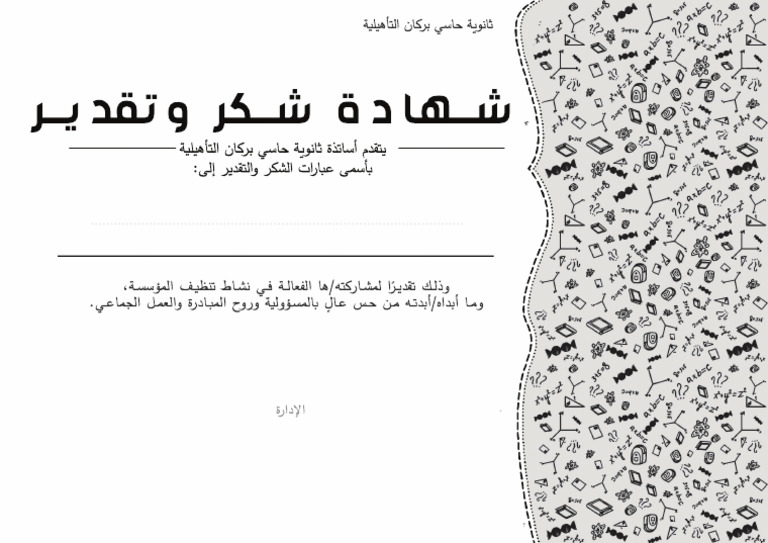 chahda | PDF