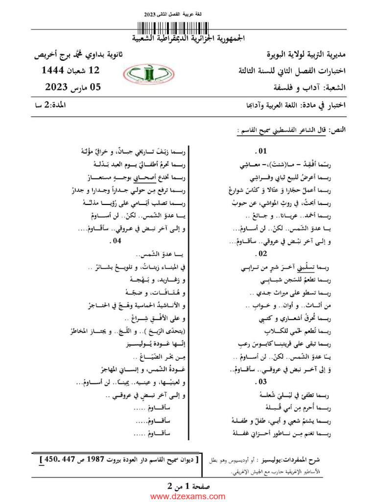 Dzexams 3as Arabe 841140 | PDF