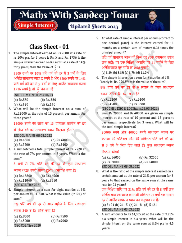 Simple Interest Complete | PDF