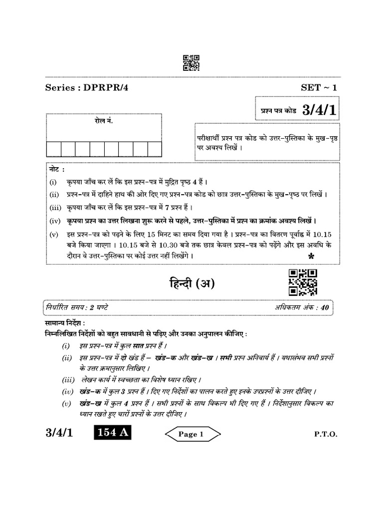 Cc3-4-1 Hindi A Paper | PDF