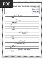 Legal Terminology English Arabic | PDF