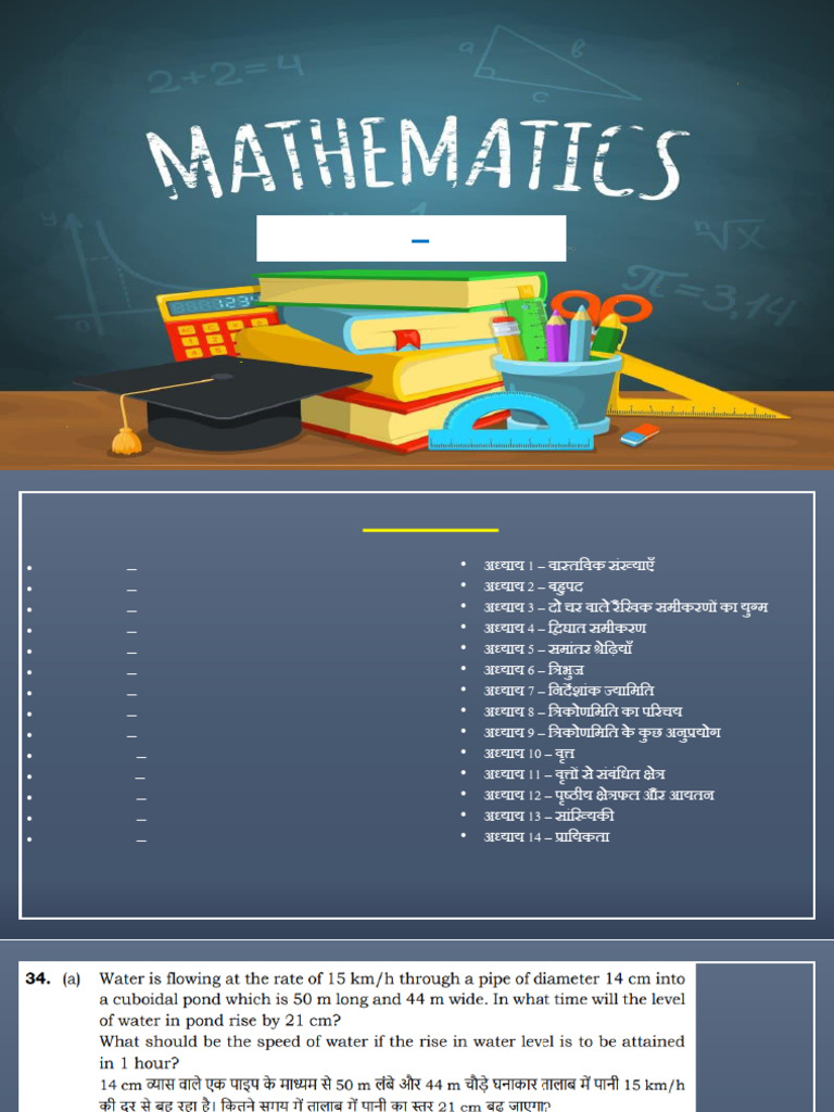 Class 10th Sample Paper | PDF