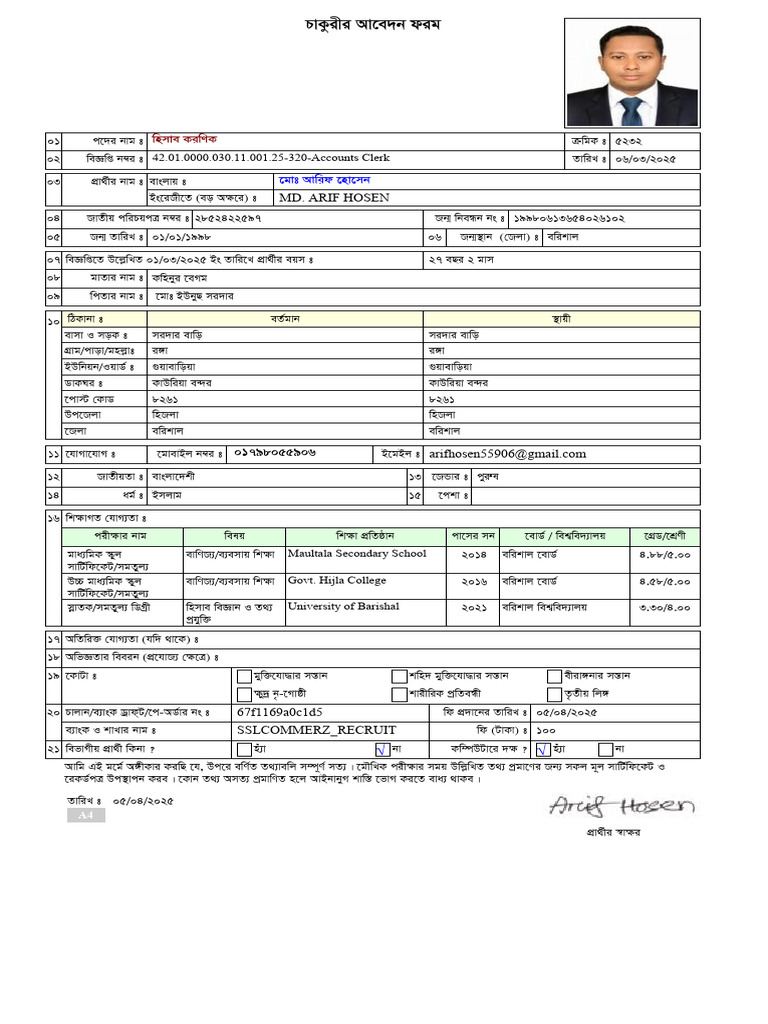 BWDB Apply Form | PDF