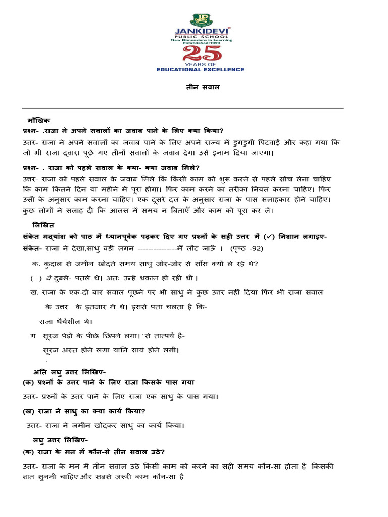 STD 8 HANDOUT - Copy 1 | PDF