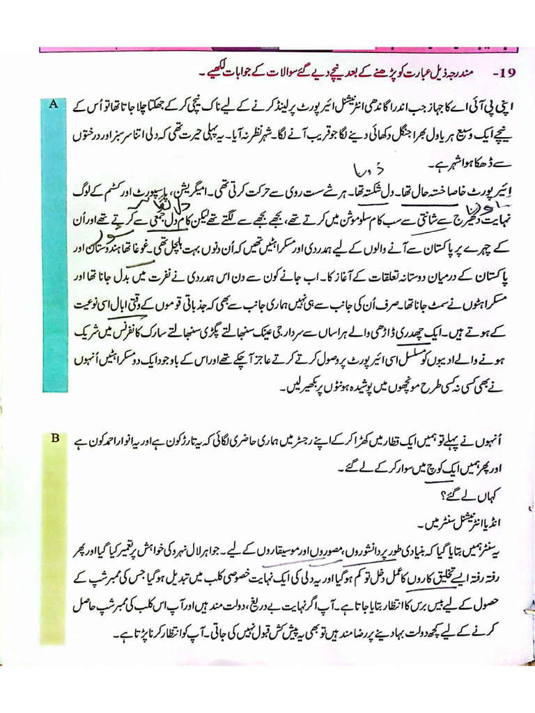 Multiple Matching | PDF